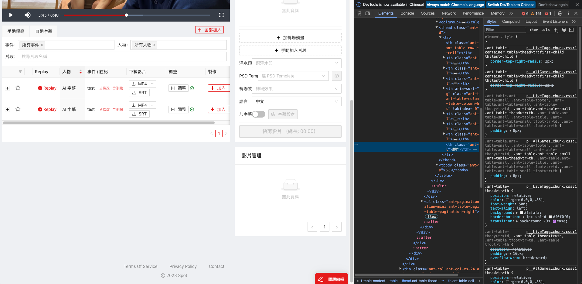 【問題排除】Failed to execute ‘setItem’ on ‘Storage’|Spot 幫助中心 【問題排除】Failed to execute ‘setItem’ on ‘Storage’|Spot 幫助中心
